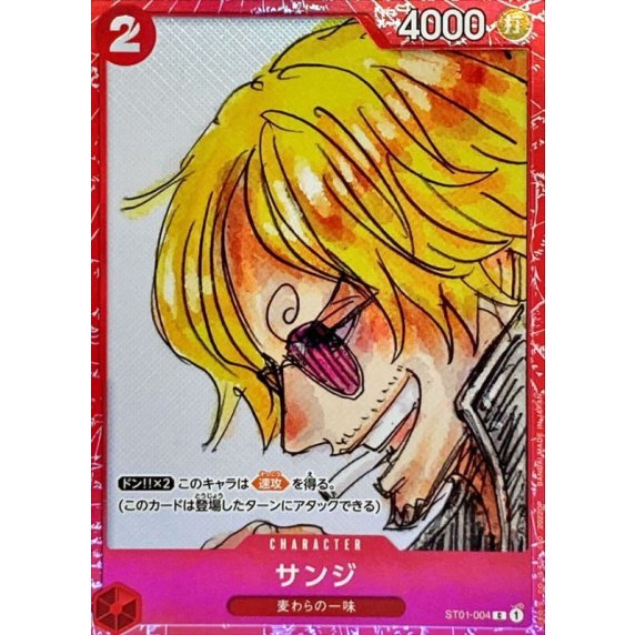 サンジ(foil/赤枠)【C】{ST01-004}