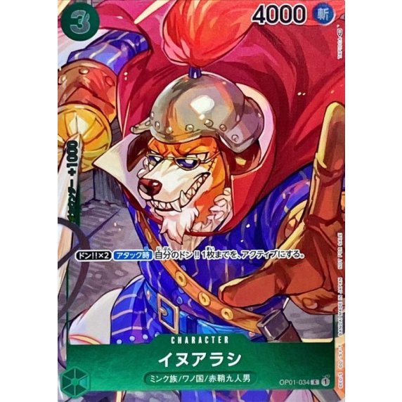 イヌアラシ(フルアート/foil)【C】{OP01-034}