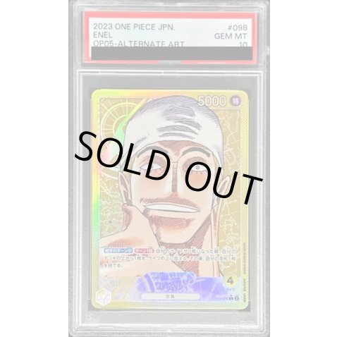 〔PSA10鑑定済〕エネル(パラレル/漫画絵)【L/P】{OP05-098}