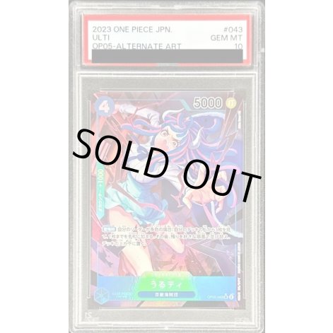 〔PSA10鑑定済〕うるティ(パラレル/illust:Akira Kano)【SR/P】{OP05-043}