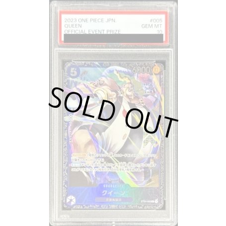 状態難/PSA10鑑定済〕クイーン(illust:Studio Vigor Co.Ltd)【C】{ST04-005}