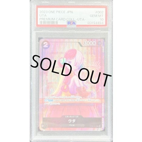 状態難/PSA10鑑定済〕ウタ(illust:sowsow)【SR】{ST08-002}