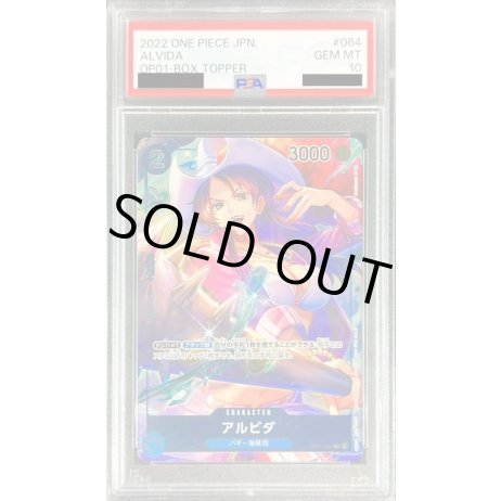 〔PSA10鑑定済〕アルビダ(フルアート/foil)【C】{OP01-064}