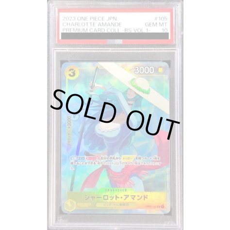 〔PSA10鑑定済〕シャーロット・アマンド(illust:otton)【R】{OP04-105}