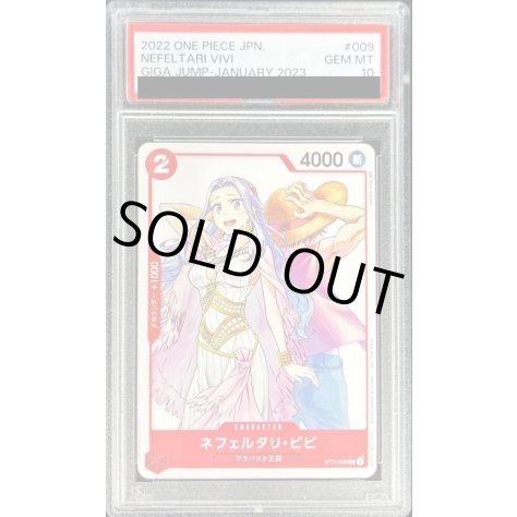 〔PSA10鑑定済〕ネフェルタリ・ビビ(illust:NAOSHI KOMI)【C】{ST01-009}