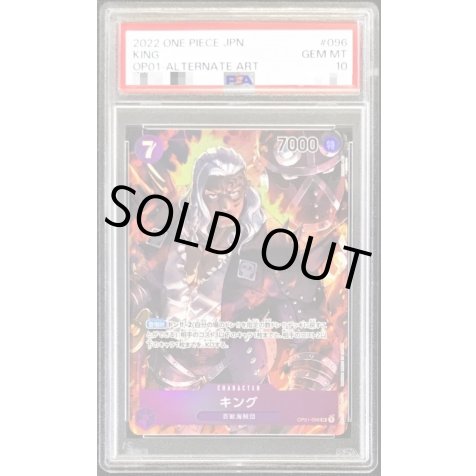 〔PSA10鑑定済〕キング(パラレル/仮面無/illust:DAI-XT.)【SR/P】{OP01-096}