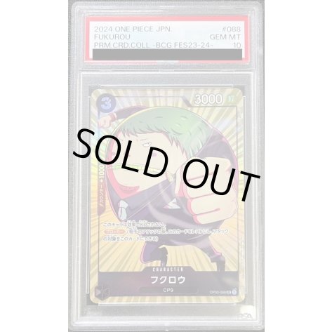 状態難/PSA10鑑定済〕フクロウ(フルアート/foil/illust:KOUTARO SUGI)【UC】{OP03-088}