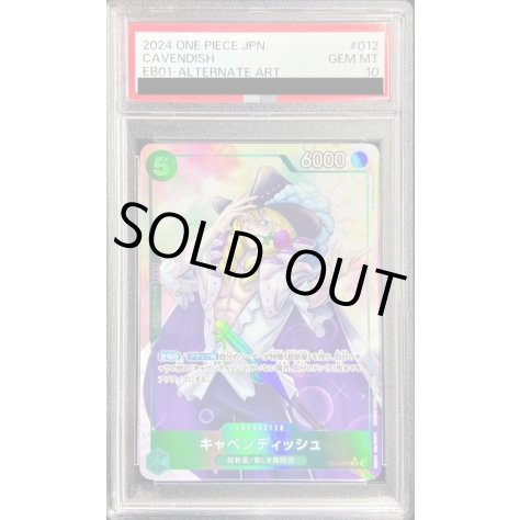 〔PSA10鑑定済〕キャベンディッシュ(パラレル/illust:Studio Vigor Co.Ltd)【SR/P】{EB01-012}