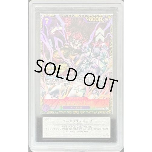 〔ARS10+鑑定済〕ユースタス・キッド(CS/illust:Studio Vigor Co.Ltd)【SR】{ST10-013}