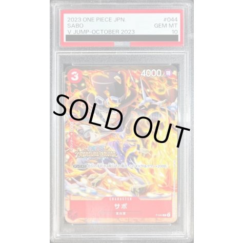 〔PSA10鑑定済〕サボ(フルアート)【P】{P-044}