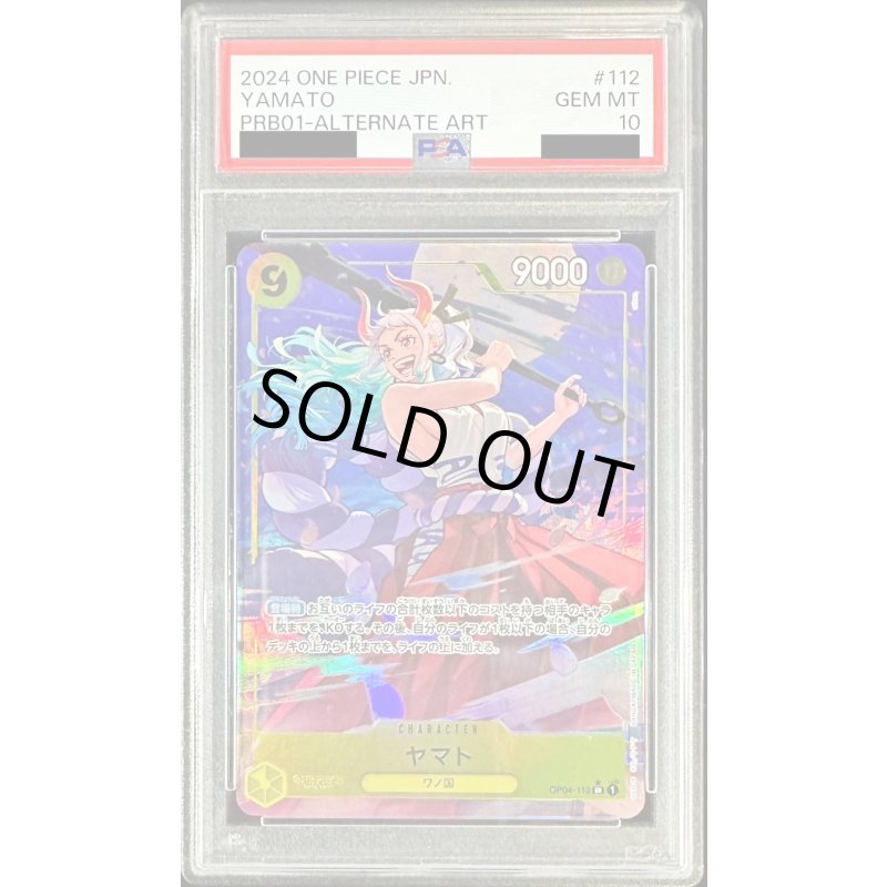 〔PSA10鑑定済〕ヤマト(パラレル/illust:otton)【SR/P】{OP04-112}