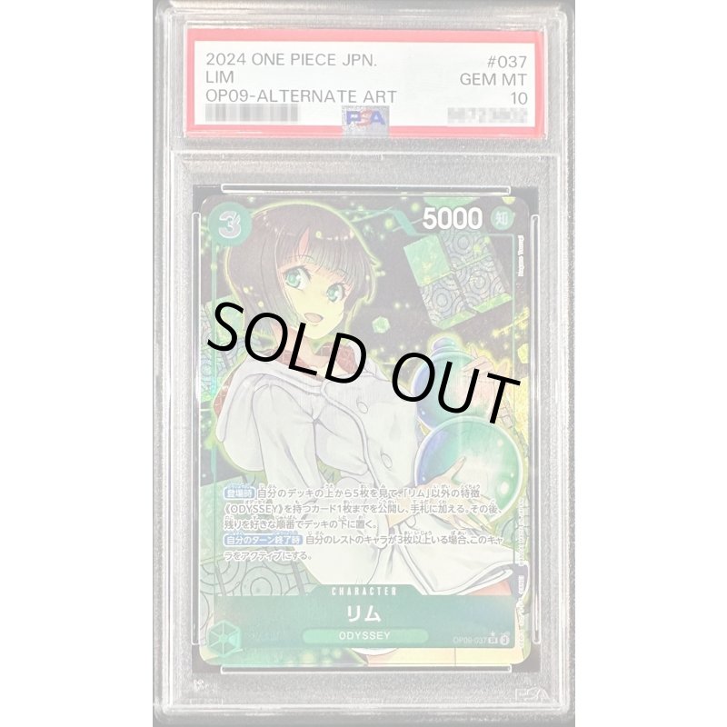 〔PSA10鑑定済〕リム(パラレル/illust:Hagane Tsurugi)【SR/P】{OP09-037}