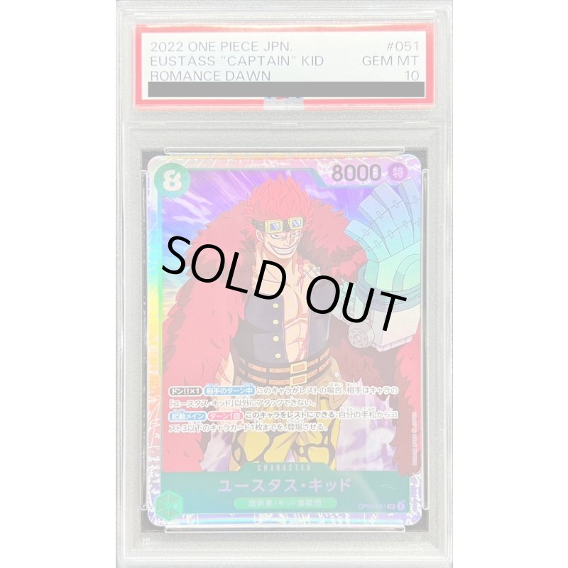 〔PSA10鑑定済〕ユースタス・キッド【SR】{OP01-051}