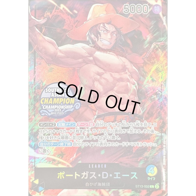 ポートガス・D・エース(illust:DAI-XT./SOUTHEAST ASIAN CHAMPION CHAMPIONSHIP2023)【L ...