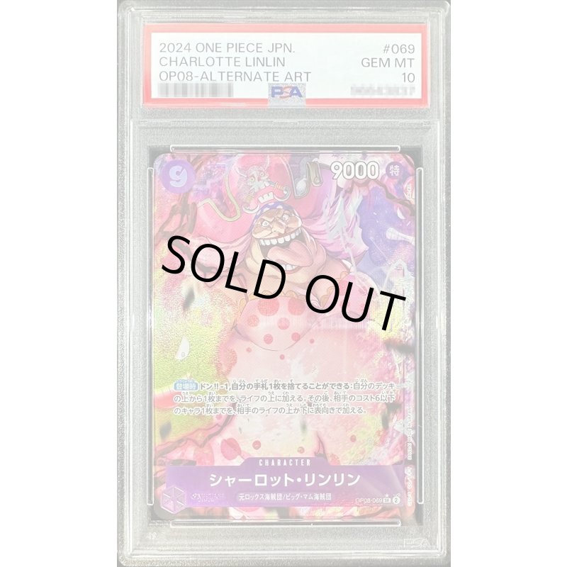 〔PSA10鑑定済〕シャーロット・リンリン(パラレル/illust:DAI-XT.)【SR/P】{OP08-069}