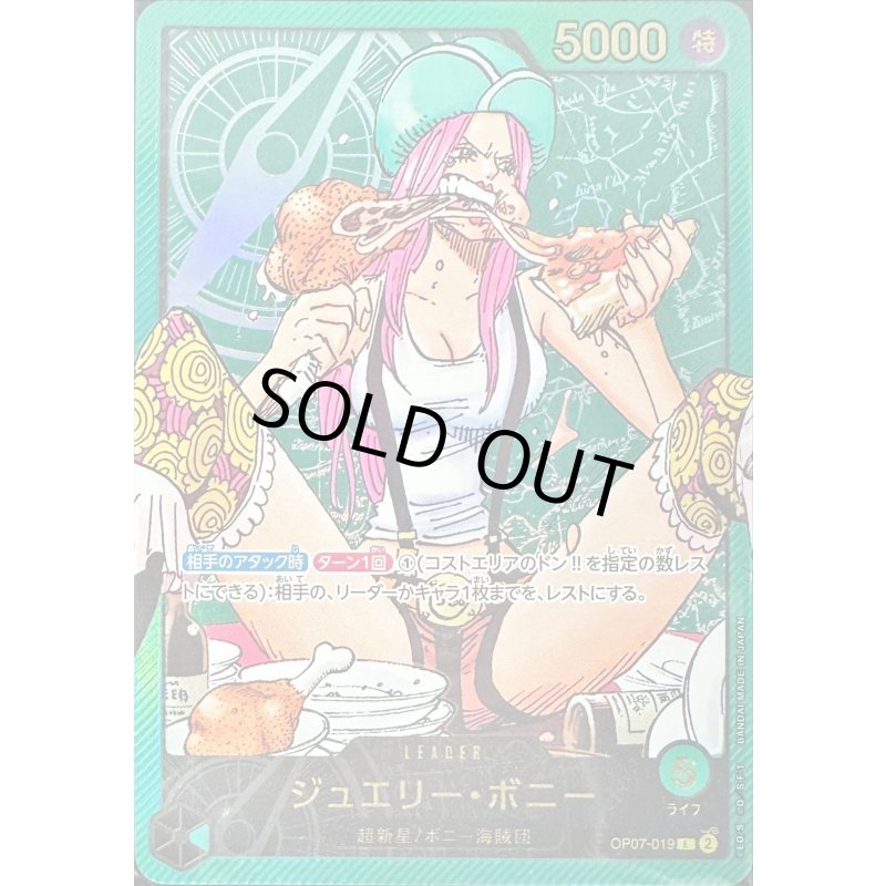 〔状態B〕ジュエリー・ボニー(金文字/漫画絵)【L】{OP07-019}