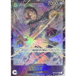 全商品 - カードラッシュ ワンピース