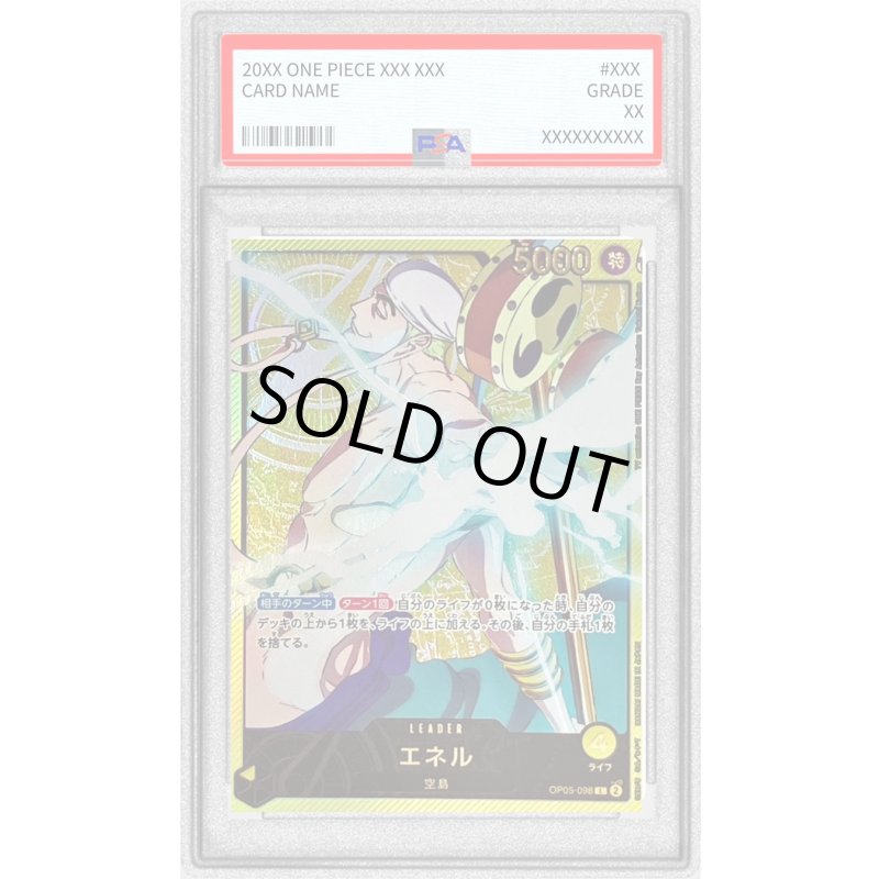 〔PSA10鑑定済〕エネル(金文字/アニメイラスト)【L】{OP05-098}