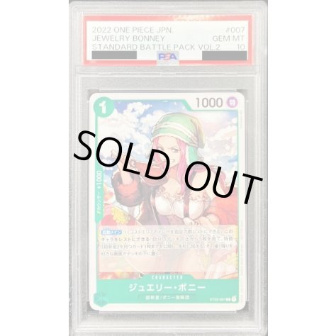 〔PSA10鑑定済〕ジュエリー・ボニー(illust:Nijihayashi)【C】{ST02-007}