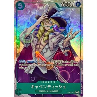 EB01-012 - カードラッシュ ワンピース