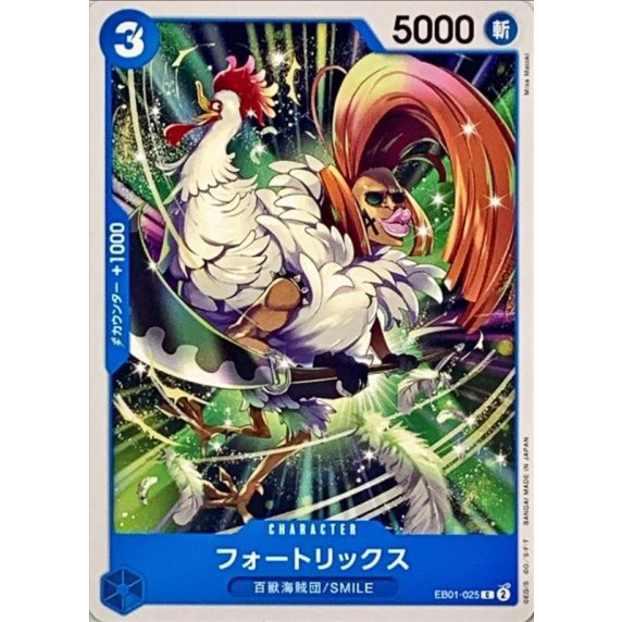 フォートリックス【C】{EB01-025} - カードラッシュ ワンピース