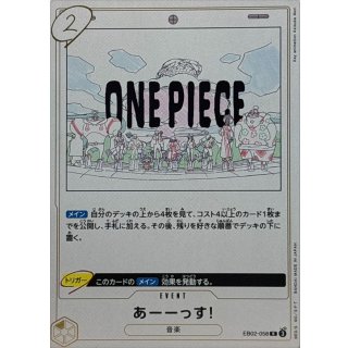 黄 - カードラッシュ ワンピース