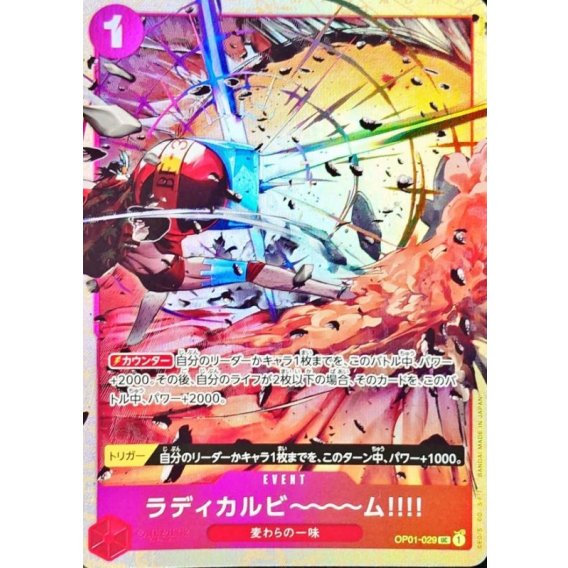 ラディカルビーーーム!!!!(illust:Ryuda)【UC】{OP01-029}