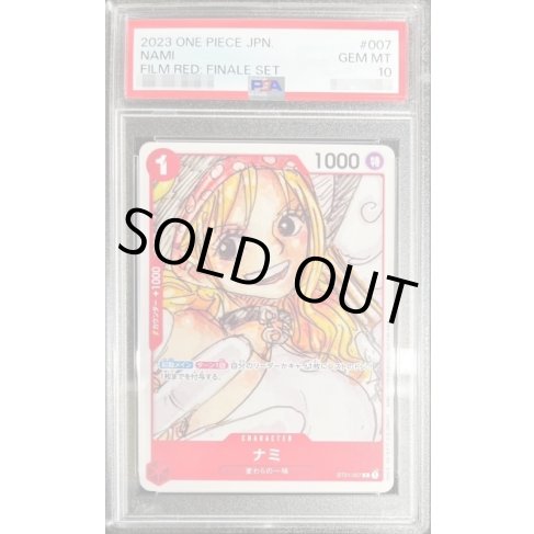 〔PSA10鑑定済〕ナミ(白枠)【C】{ST01-007}