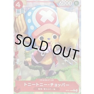 スタートデッキEX ギア5【ST-21】 - カードラッシュ ワンピース