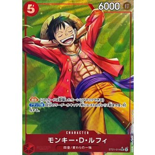 スタートデッキEX ギア5【ST-21】 - カードラッシュ ワンピース