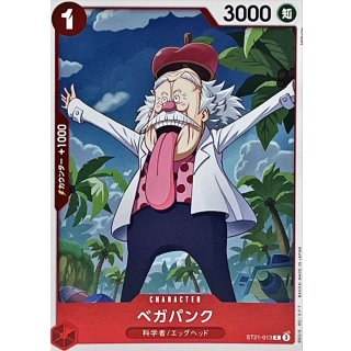 スタートデッキEX ギア5【ST-21】 - カードラッシュ ワンピース