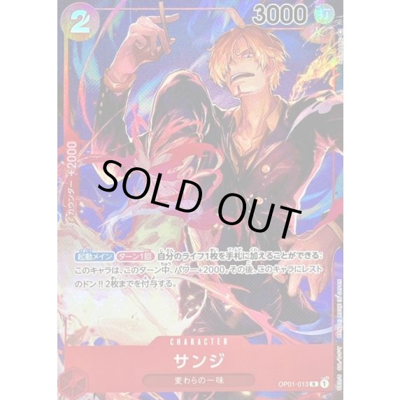 〔状態B〕サンジ(パラレル/illust:NIJIMAARC)【R/P】{OP01-013}