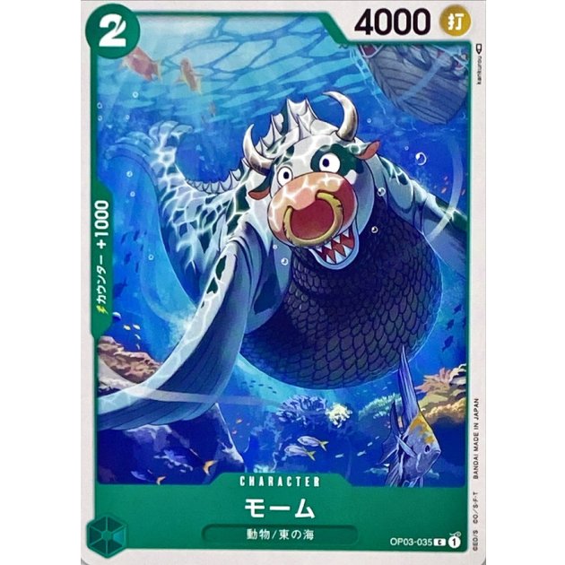 モーム【C】{OP03-035}