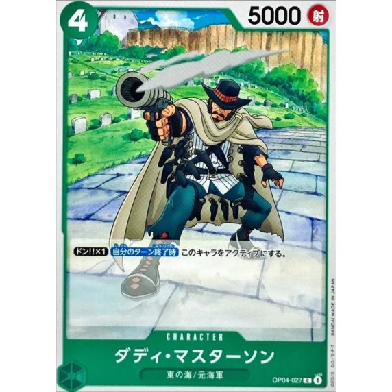 ダディ・マスターソン【C】{OP04-027}