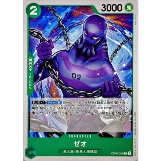 緑 - カードラッシュ ワンピース