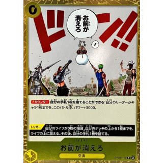 ブースターパック 双璧の覇者【OP-06】 - カードラッシュ ワンピース