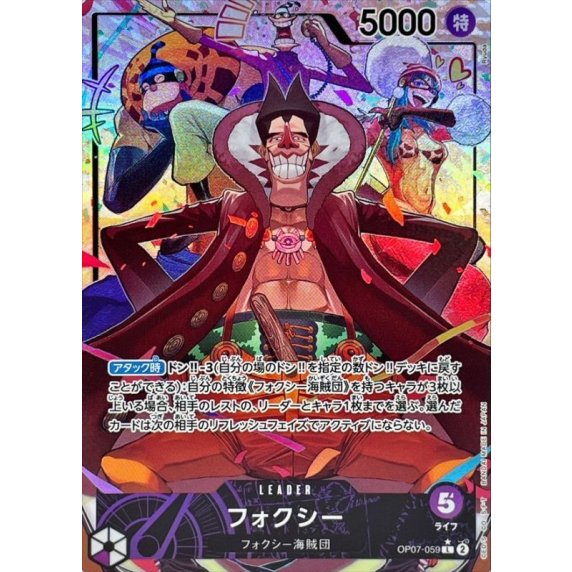 フォクシー(パラレル/illust:Ryuda)【L/P】{OP07-059} - カードラッシュ ワンピース
