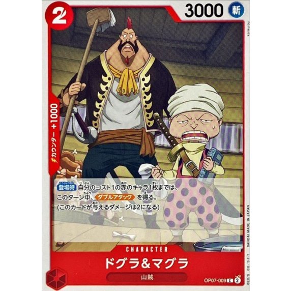 ドグラ＆マグラ【C】{OP07-009} - カードラッシュ ワンピース