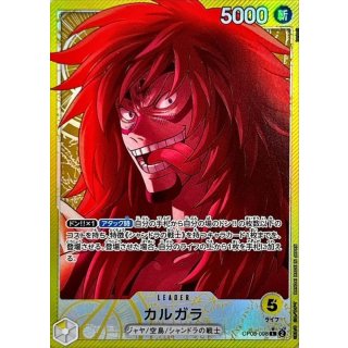 ブースターパック 二つの伝説【OP-08】 - カードラッシュ ワンピース