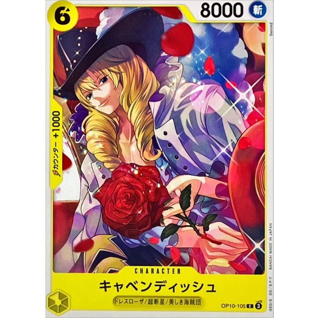 キャベンディッシュ【C】{OP10-105} - カードラッシュ ワンピース