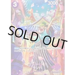 【カードラッシュ】ワンピースカードが日本最大級の通販サイト