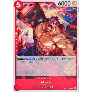 赤 - カードラッシュ ワンピース