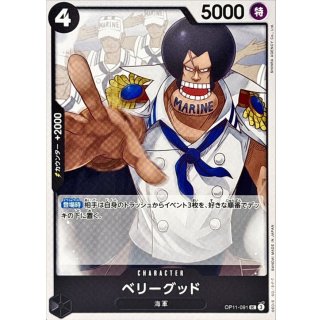 ワンピースカード ワンピカード ONEPIECE CARD カード通販 カードラッシュ (Page 2)