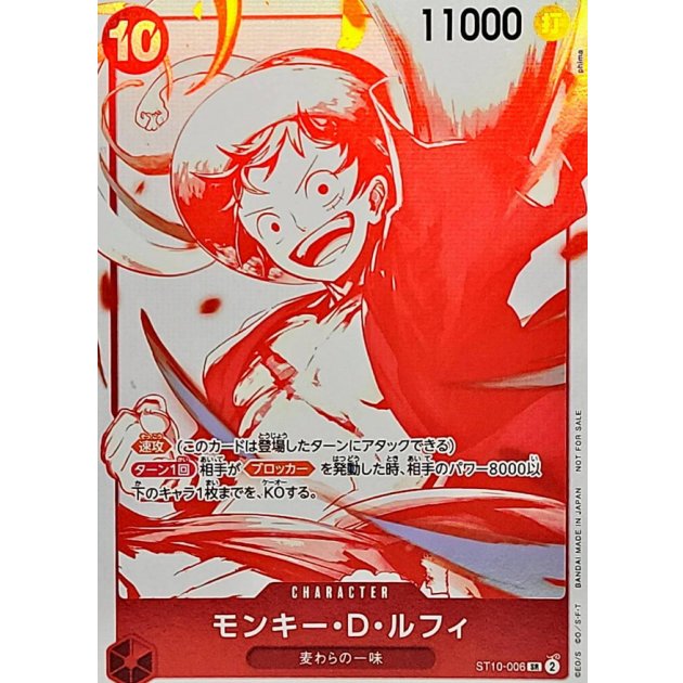 (赤白版)モンキー・D・ルフィ【SR】{ST10-006}