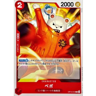 ブースターパック 蒼海の七傑【OP-14】 - カードラッシュ ワンピース