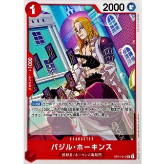 ブースターパック 蒼海の七傑【OP-14】 - カードラッシュ ワンピース