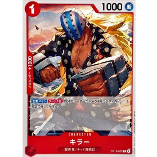 ブースターパック 蒼海の七傑【OP-14】 - カードラッシュ ワンピース