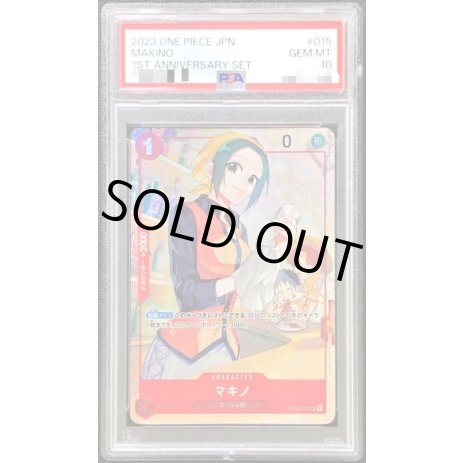 〔PSA10鑑定済〕マキノ(illust:Sunohara)【UC】{OP02-015}