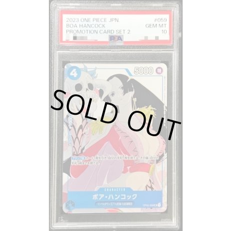 状態難/PSA10鑑定済〕ボア・ハンコック(illust:Takashi Kojima)【UC】{OP02-059}