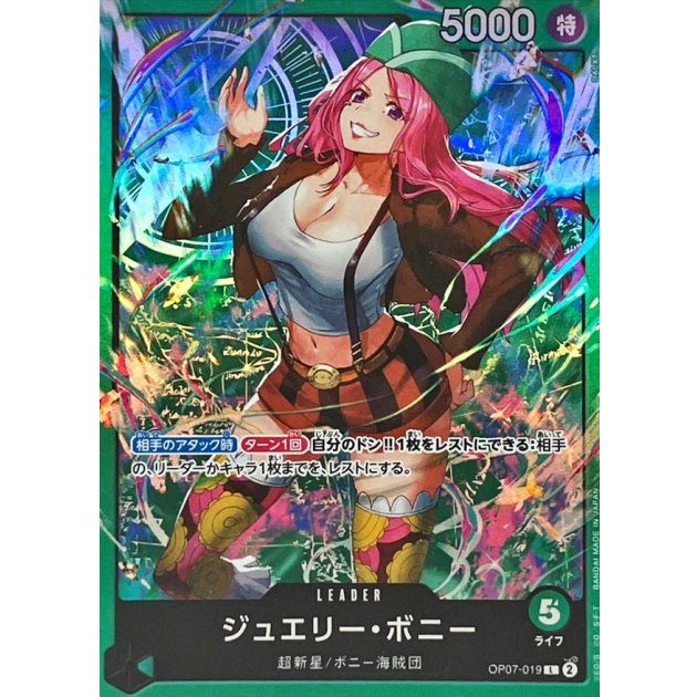 ジュエリー・ボニー(illust:DAI-XT.)【L】{OP07-019} - カードラッシュ ワンピース